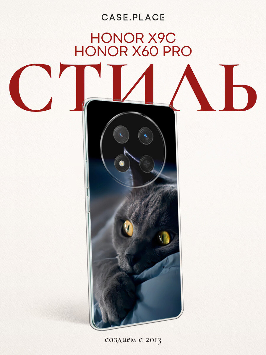 Чехол на Honor X9C/X60 Pro / Хонор X9C/X60 Про с принтом Кот на кровати