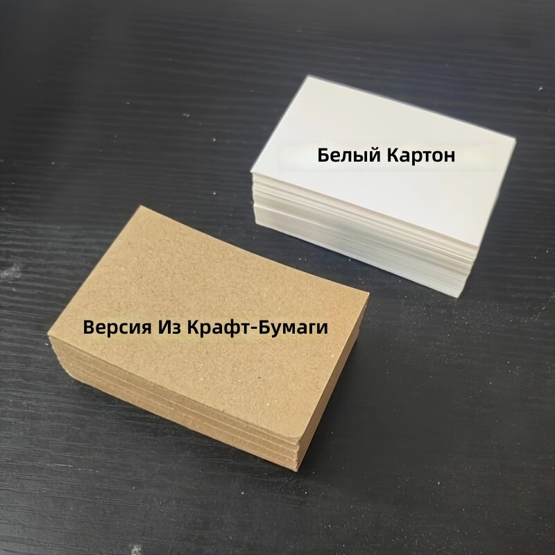 Пустые текстурированные карточки из крафт-картона, белые, 30 шт, для скетчей, закладок и заметок