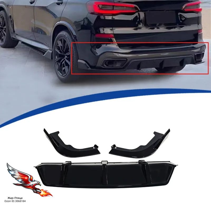 BMW Защита внешних частей автомобиля, 3 шт.
