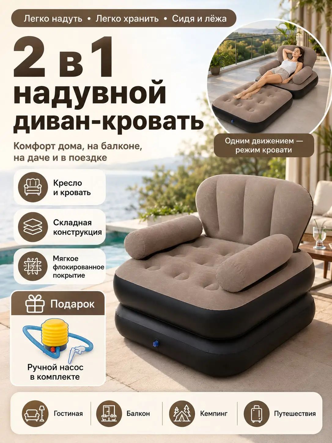 Надувной диван-кровать 2 в 1 складной, кресло и матрас для дома, дачи и кемпинга, голубой-