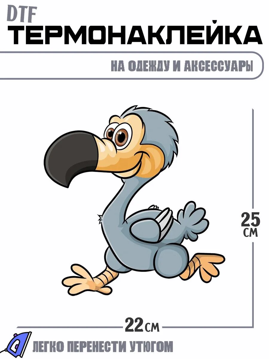 Термонаклейка Птица дронт