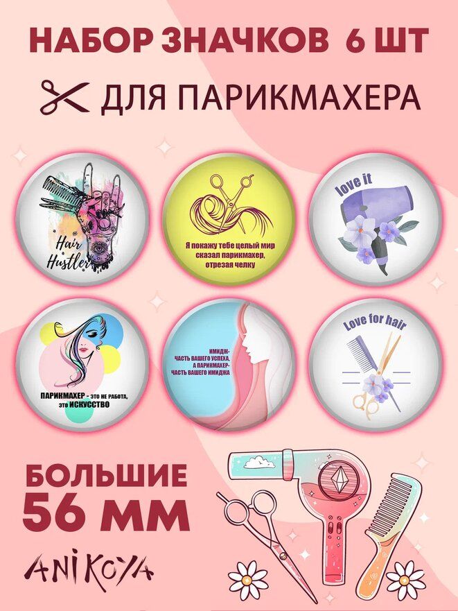 Значок AniKoya