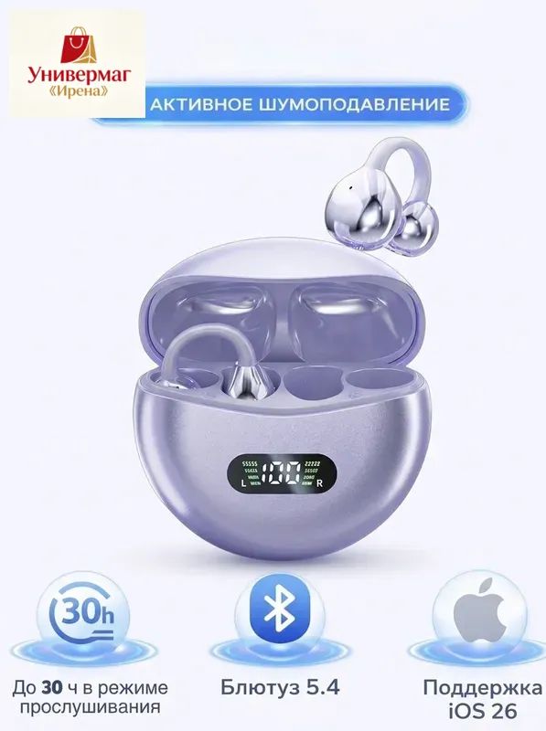 Наушники беспроводные с микрофоном, Bluetooth, Lightning, USB Type-C, фиолетовый