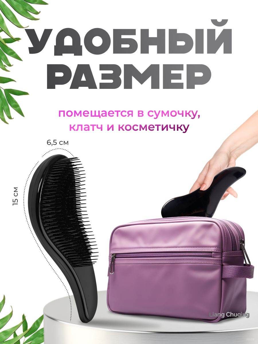 Массажная расческа для волос, универсальная, черная, компактная