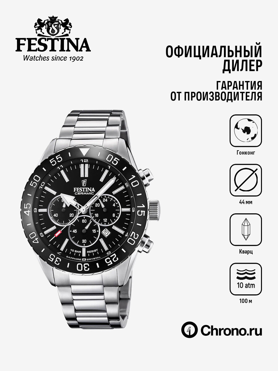  FESTINA