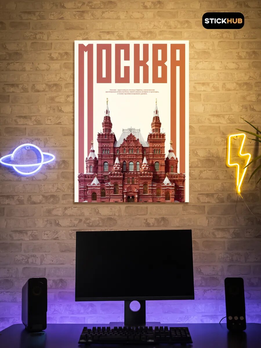 Постер на стену Москва — фото 1