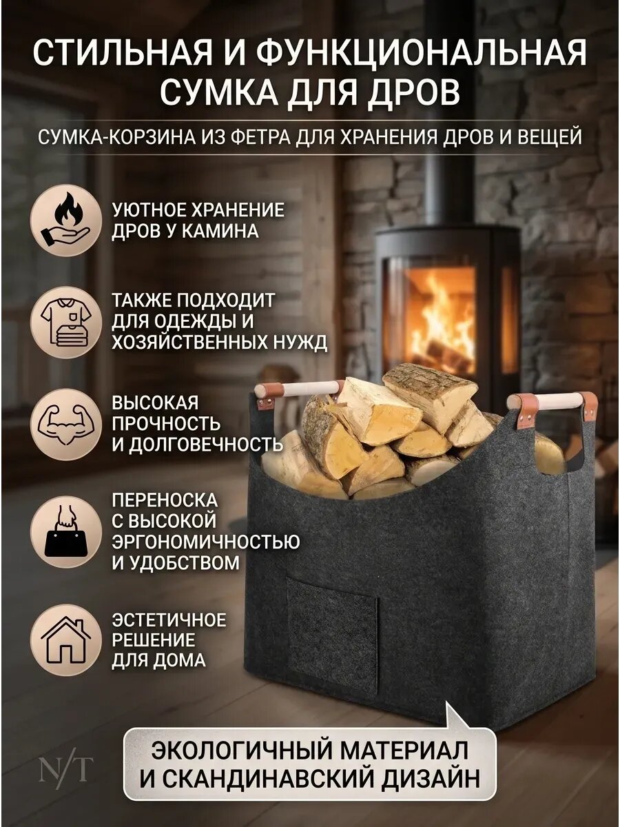 Дровница