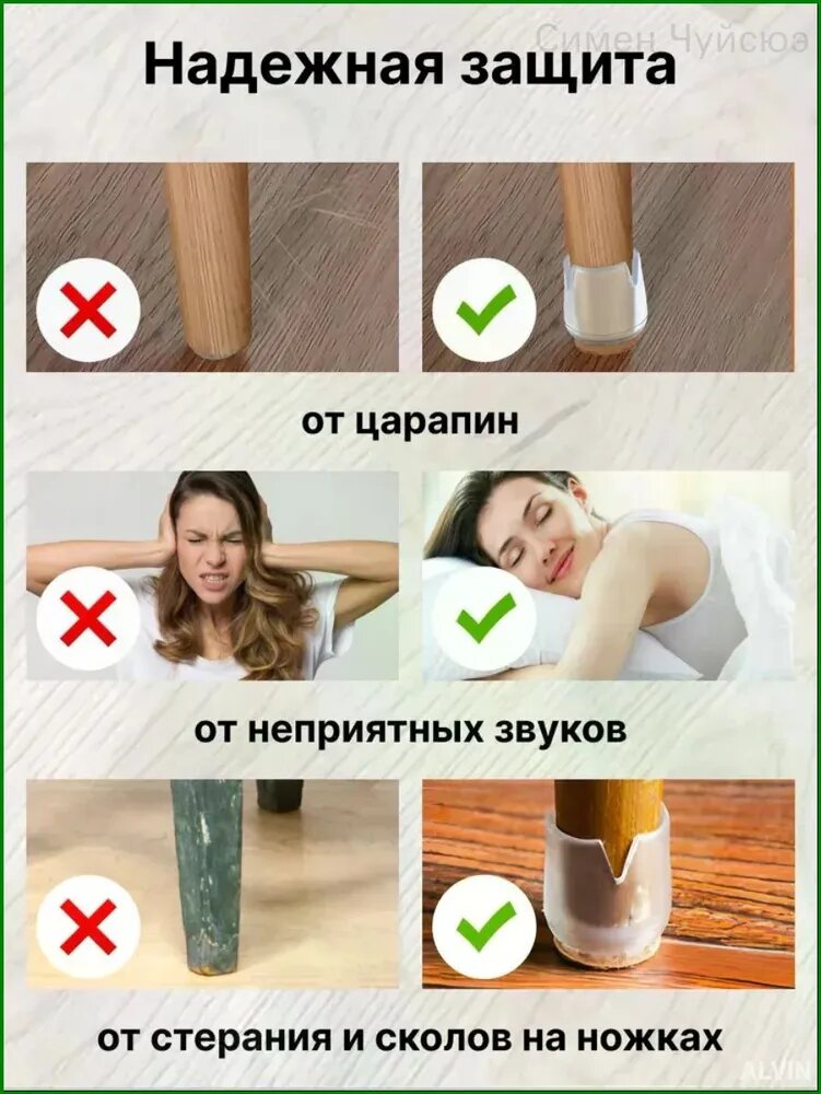 Протектор для мебели — фото 1