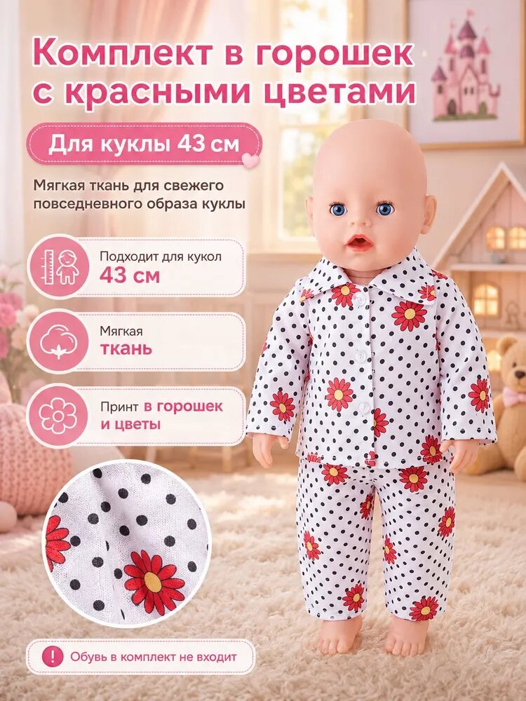 Одежда для кукол 38-45 см, пижамный комплект для кукол с горошком и цветочным принтом