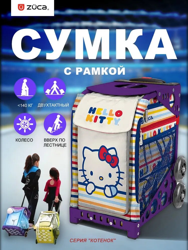 Сумка