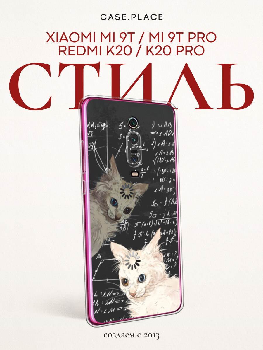 Чехол на Сяоми Редми К20 / К20 Про / Сяоми Ми 9Т / 9Т Про силиконовый с принтом "Кот размышляет"