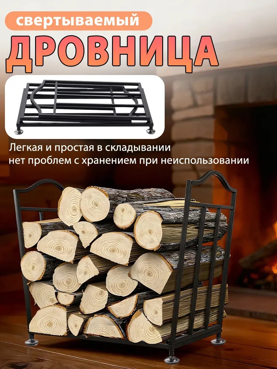 Дровница для бани камина металлическая