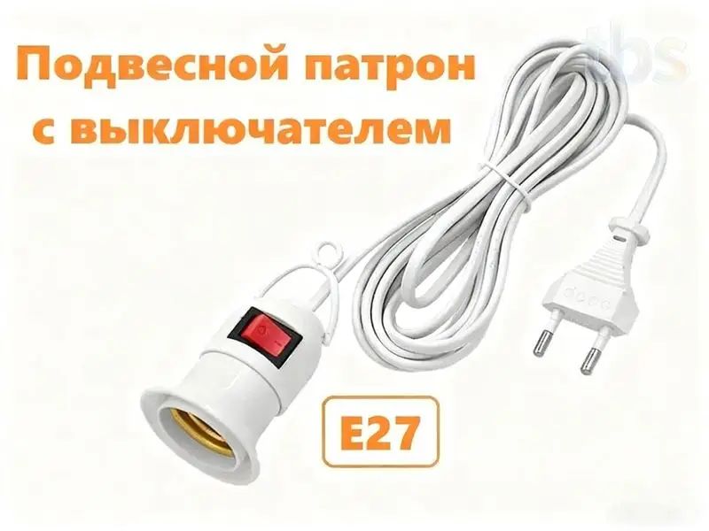 Патрон для лампы, Цоколь: E27, 59 Вт, 1 шт.