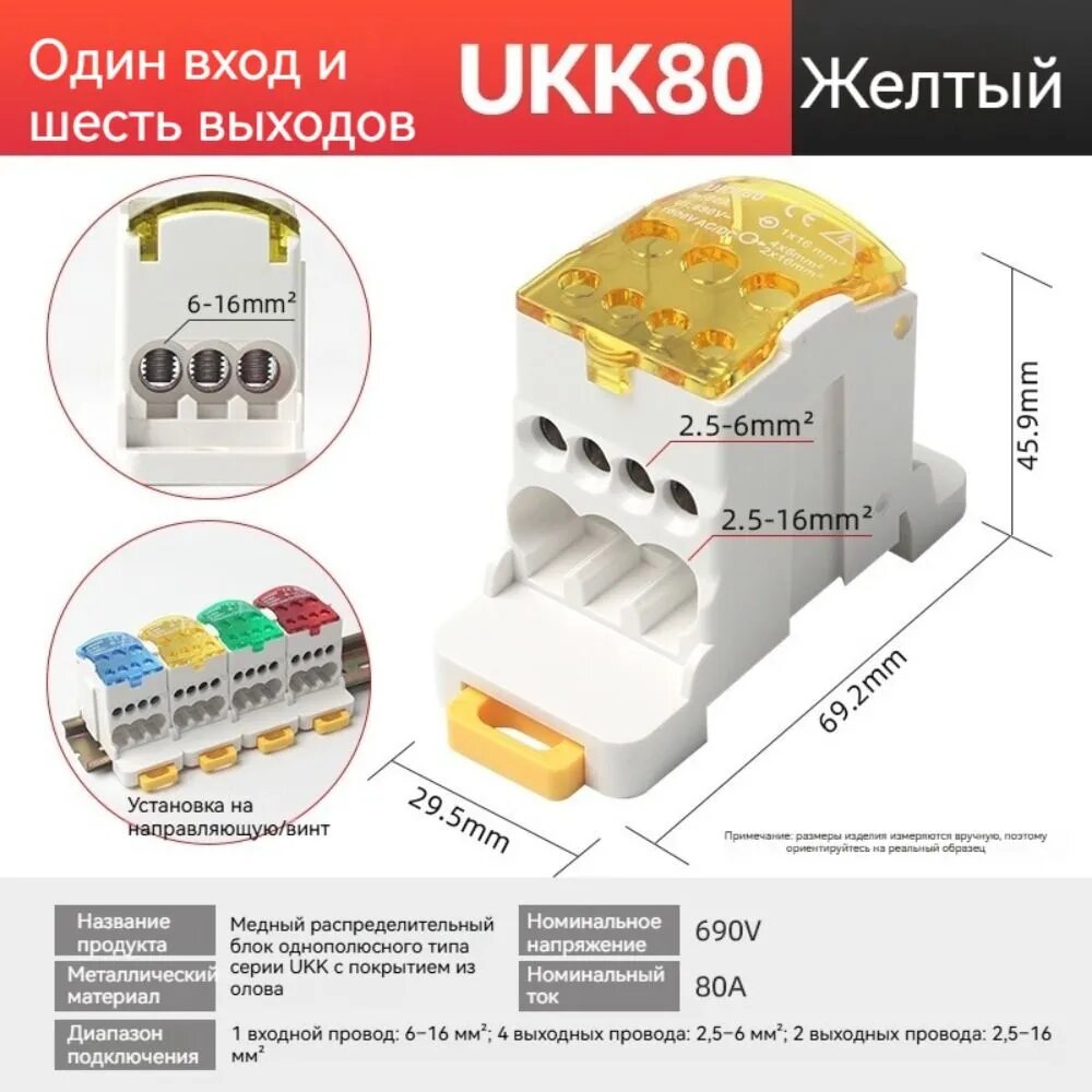 Блок распределительный на динрейку , кросс-модуль. РБД 80. UKK80, 80А 690В
