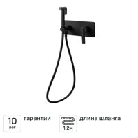 Гигиенический душ KONSENSA Теано набор со смесителем цвет черный матовый