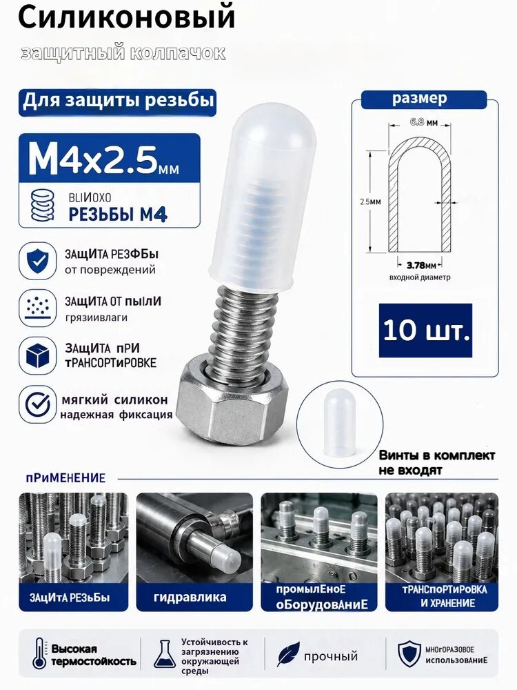 Винт 4 x 2.5 мм, 10 шт. 20 г