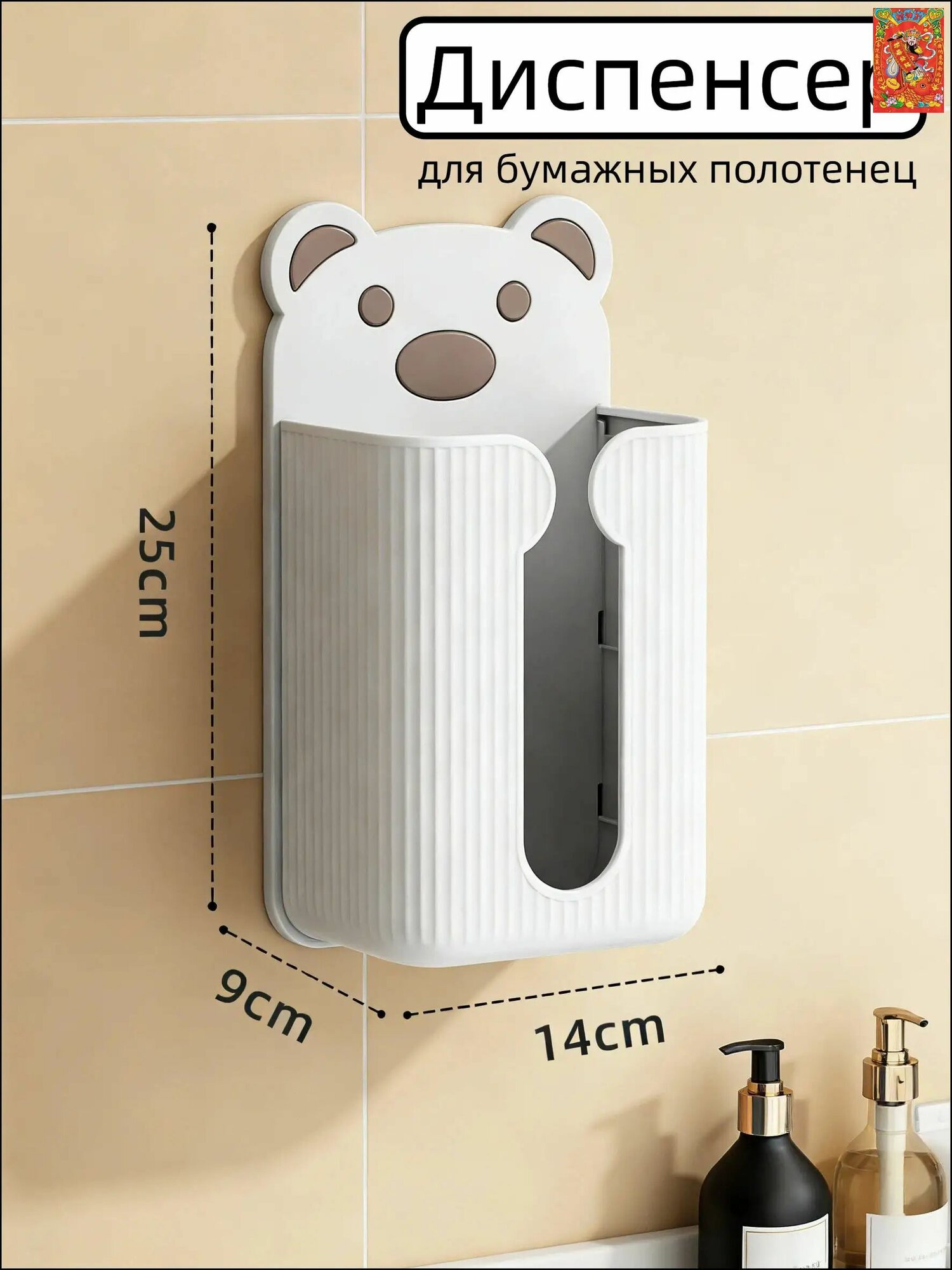Диспенсер для бумажных полотенец 1 шт