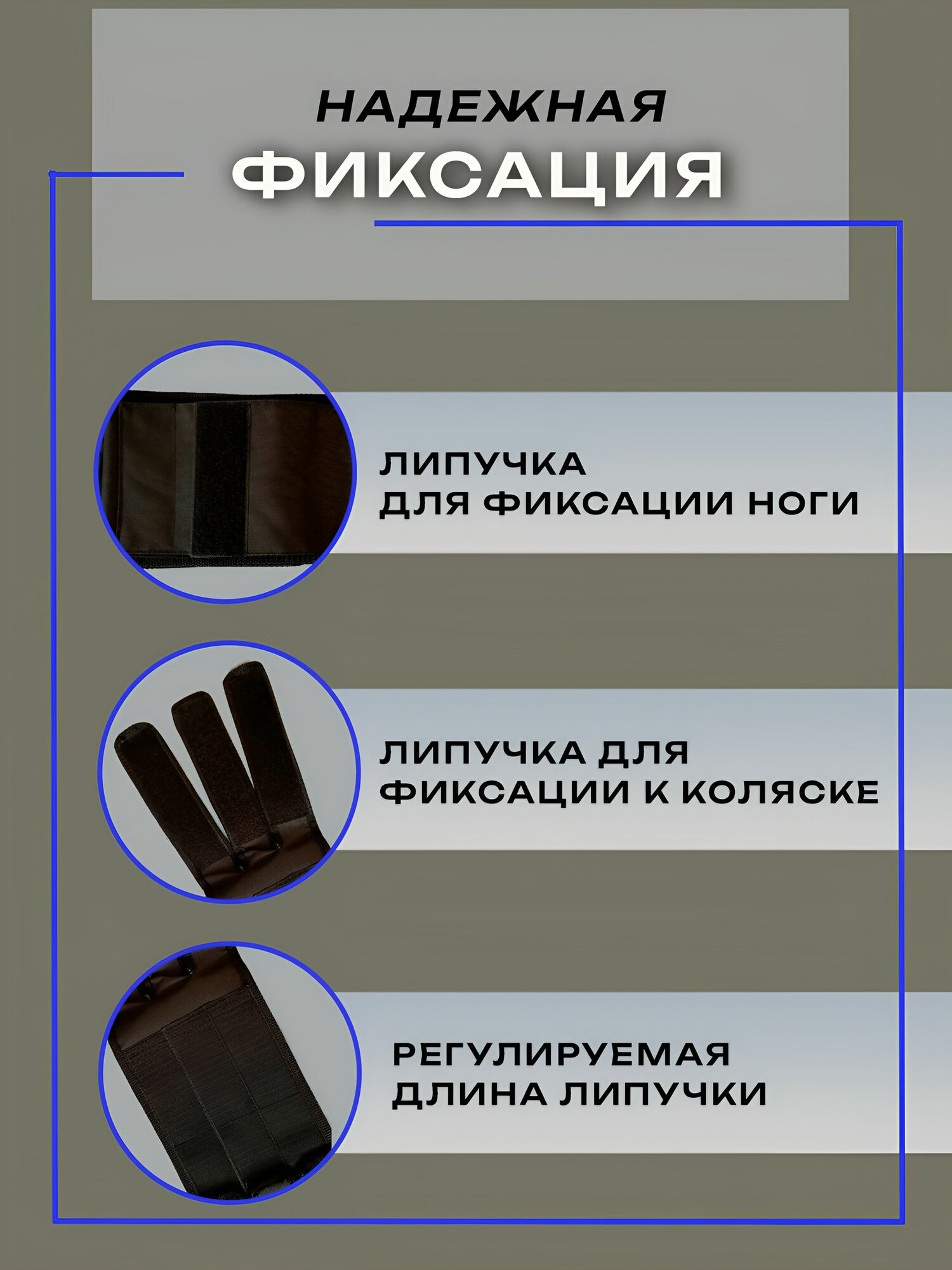 Держатель ног для инвалидной коляски — фото 1