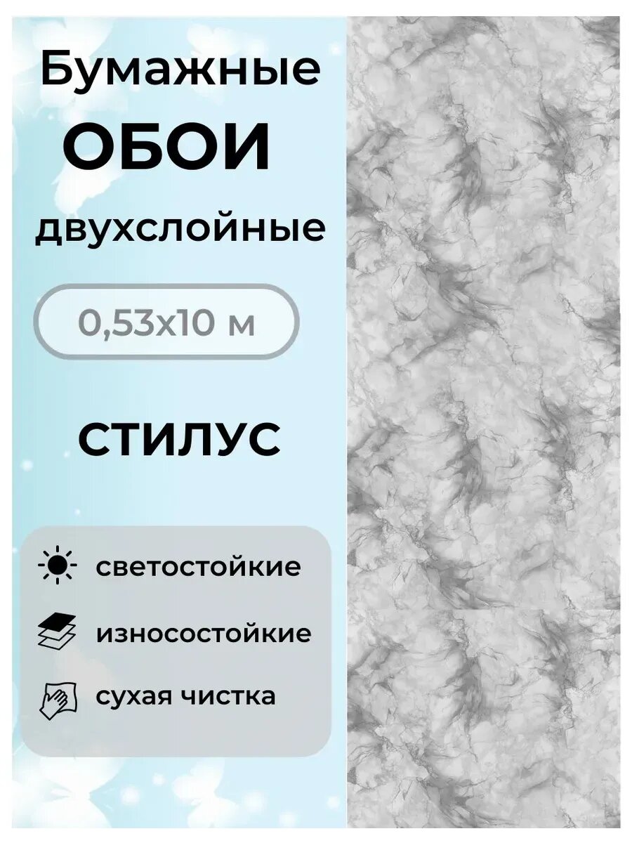 Обои бумажные двухслойные 10х0,53 Стилус 967-06 длл дуплекс