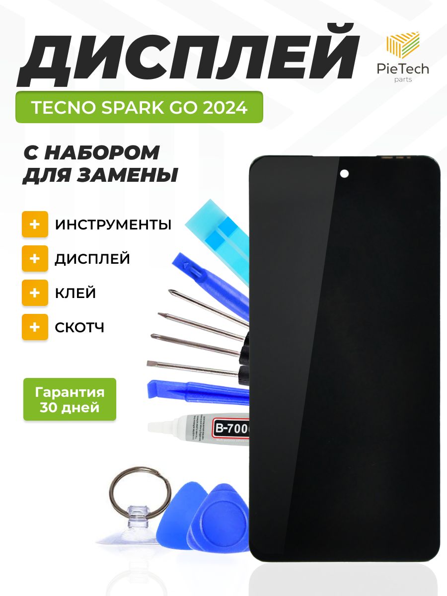 Дисплей для Tecno Spark Go 2024 (BG6) в сборе с тачскрином, чёрный + набор инструментов + клейкая лента + клей B-7000