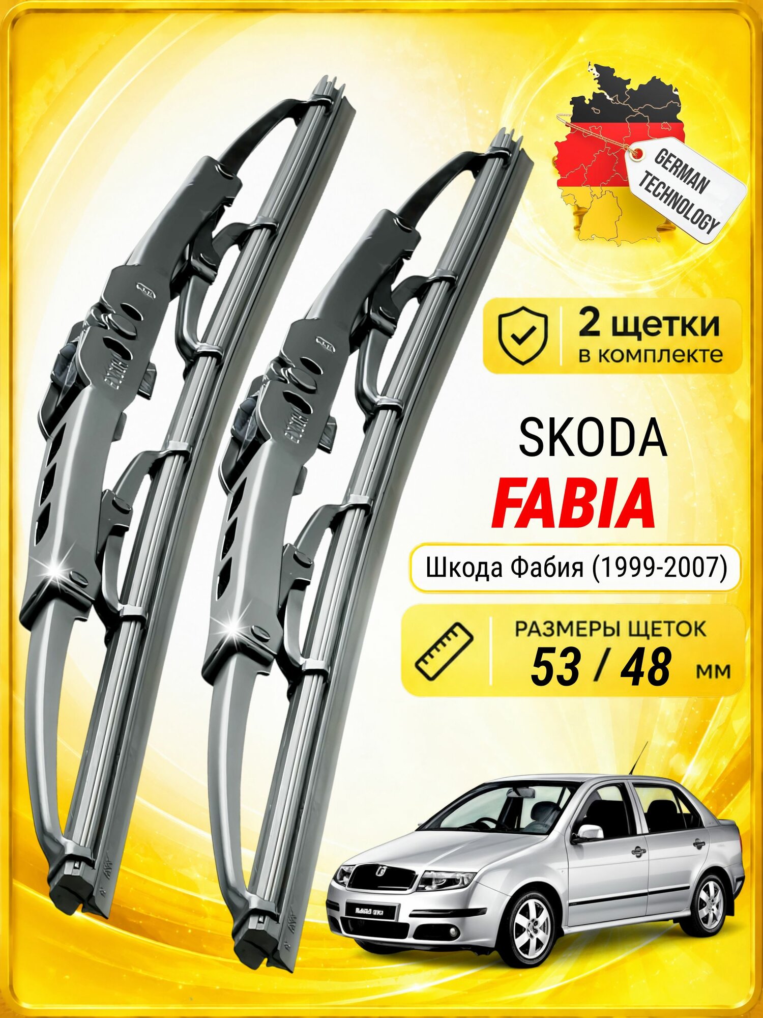 Дворники для Шкода Фабия (1999-2007), щетки SKODA FABIA