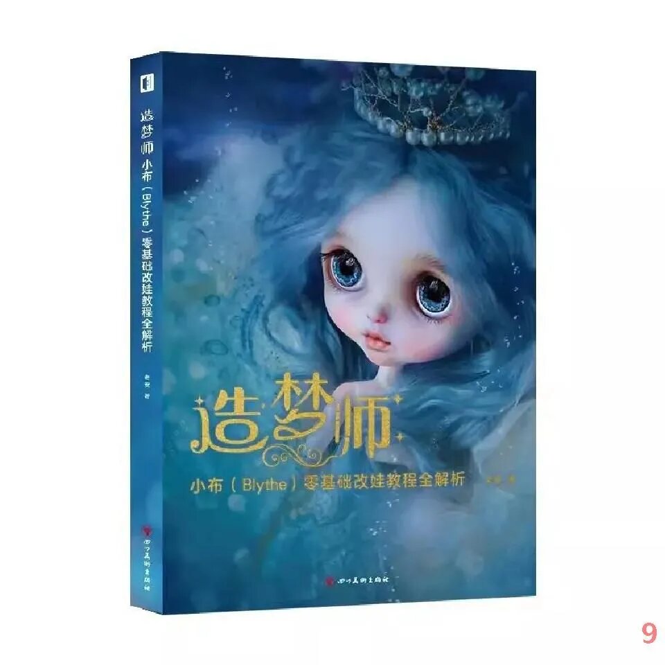 Учебное пособие по куклам-трансформерам Dream Maker Zero на базе нуля своими руками