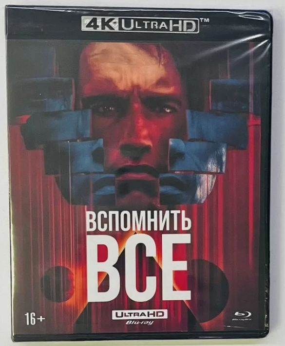 4K UHD Blu-ray. Вспомнить все