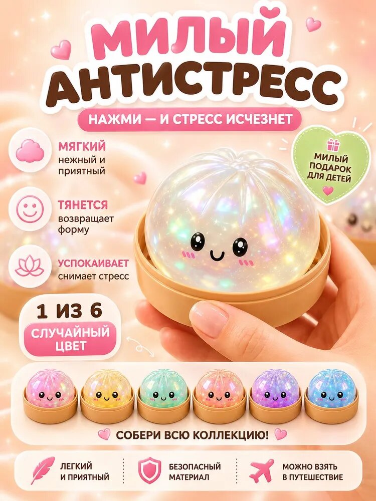 Сквиш пельмень антистресс, игрушка для снятия стресса, мягкая сквиш-мялка 5 см