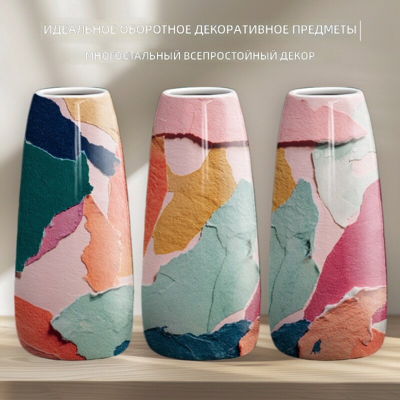 Декоративная керамическая ваза в современном минималистичном стиле, ручная разноцветная роспись, настольный декор для гостиной, спальни, кабинета и офиса, 1 шт.