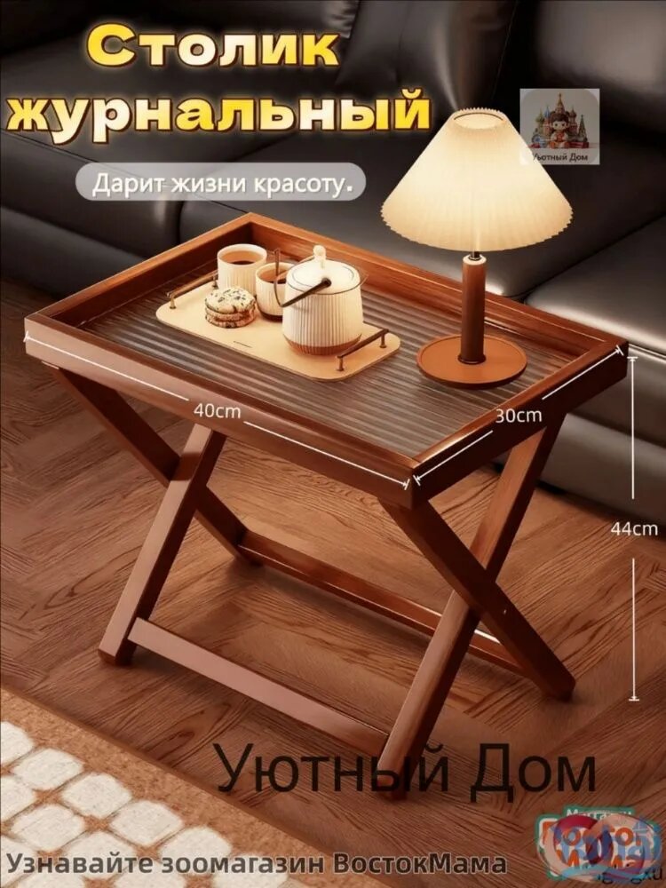 Журнальный стол раскладной 40x30x44 см, массив дерева и бамбук, цвет венге, классический стиль