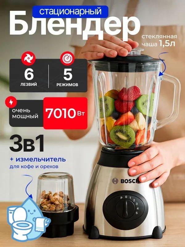Bosch Стационарный блендер 9z1G8c1F, прозрачный, серый металлик