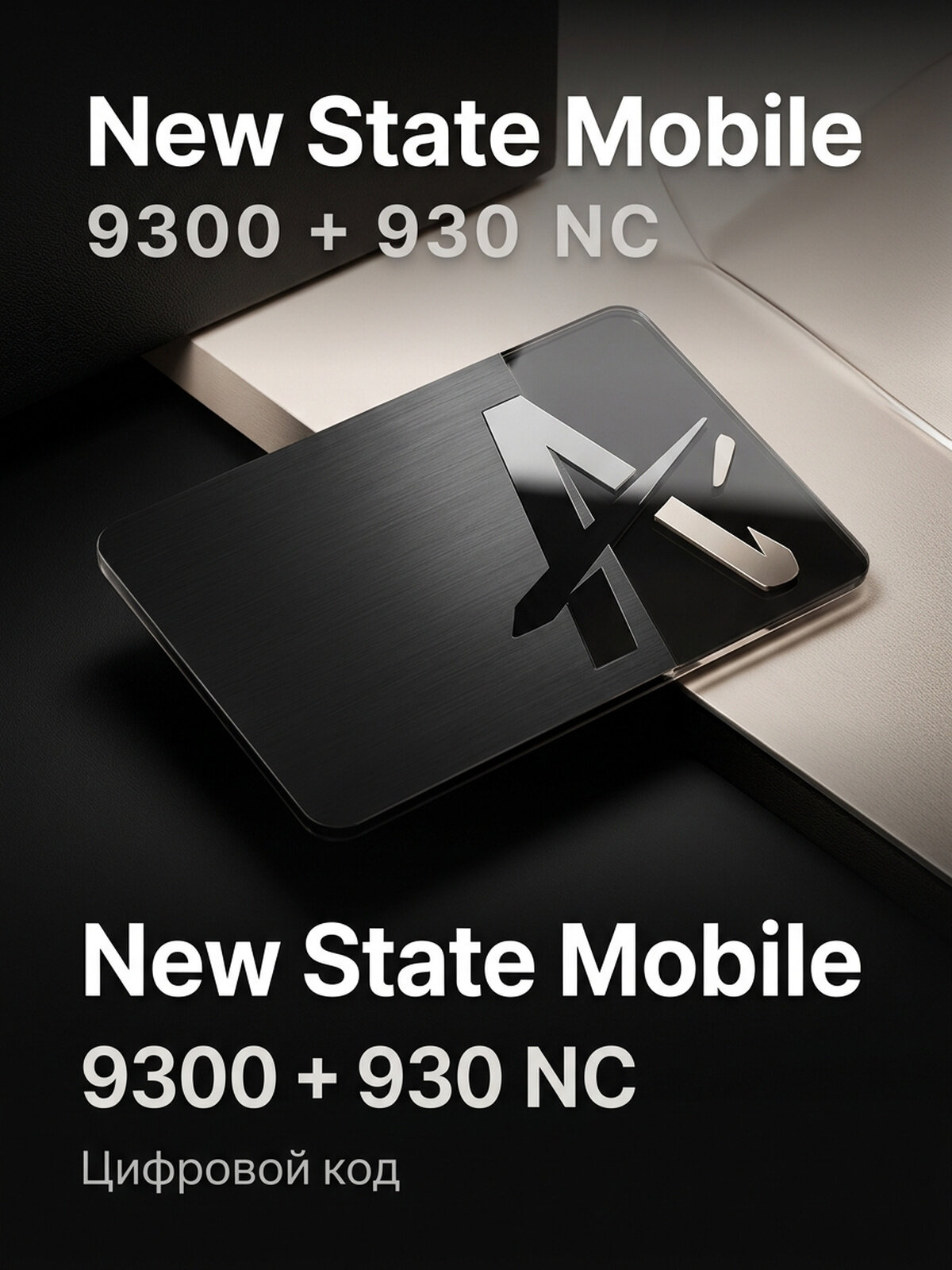Пополнение New State Mobile: 9300 NC + 930 NC, для всех стран
