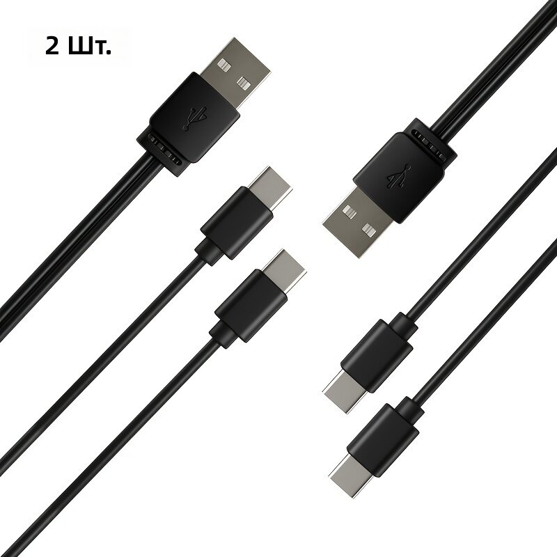 Кабель для зарядки USB на Type-C 2-в-1, 2 шт, круглый, из ПВХ, с медно-алюминиевым проводом, для зарядки и передачи данных