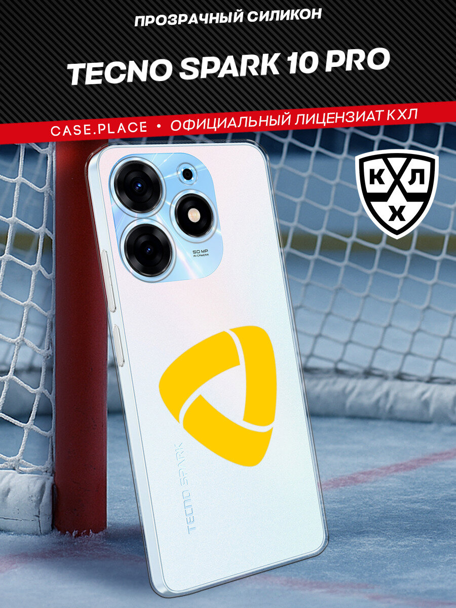 Чехол на Tecno Spark 10 Pro / Текно Спарк 10 Про с принтом КХЛ Юнити, прозрачный