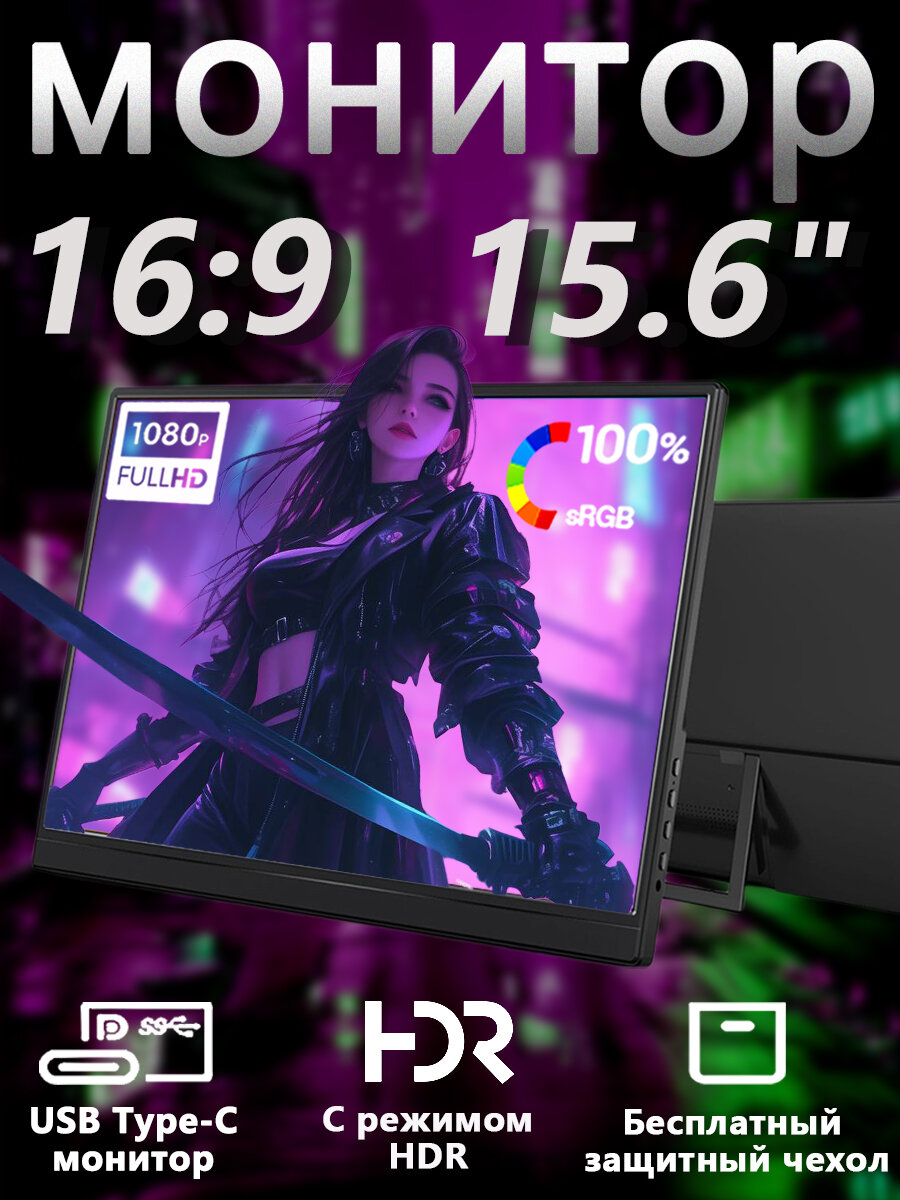 CRUA 15,61 дюйма 1080P Full HD портативный монитор для путешествий, ноутбук Plug and Play монитор, поддерживает интерфейс Type-c для мобильного телефона и компьютера с тем же экраном, черный