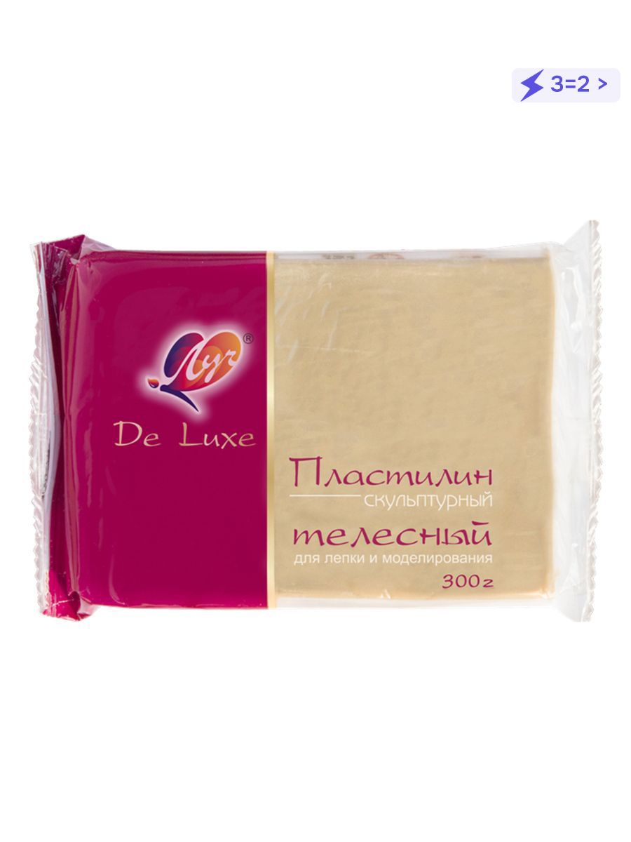 Пластилин скульптурный Луч "De Luxe", цвет: телесный, 300 г