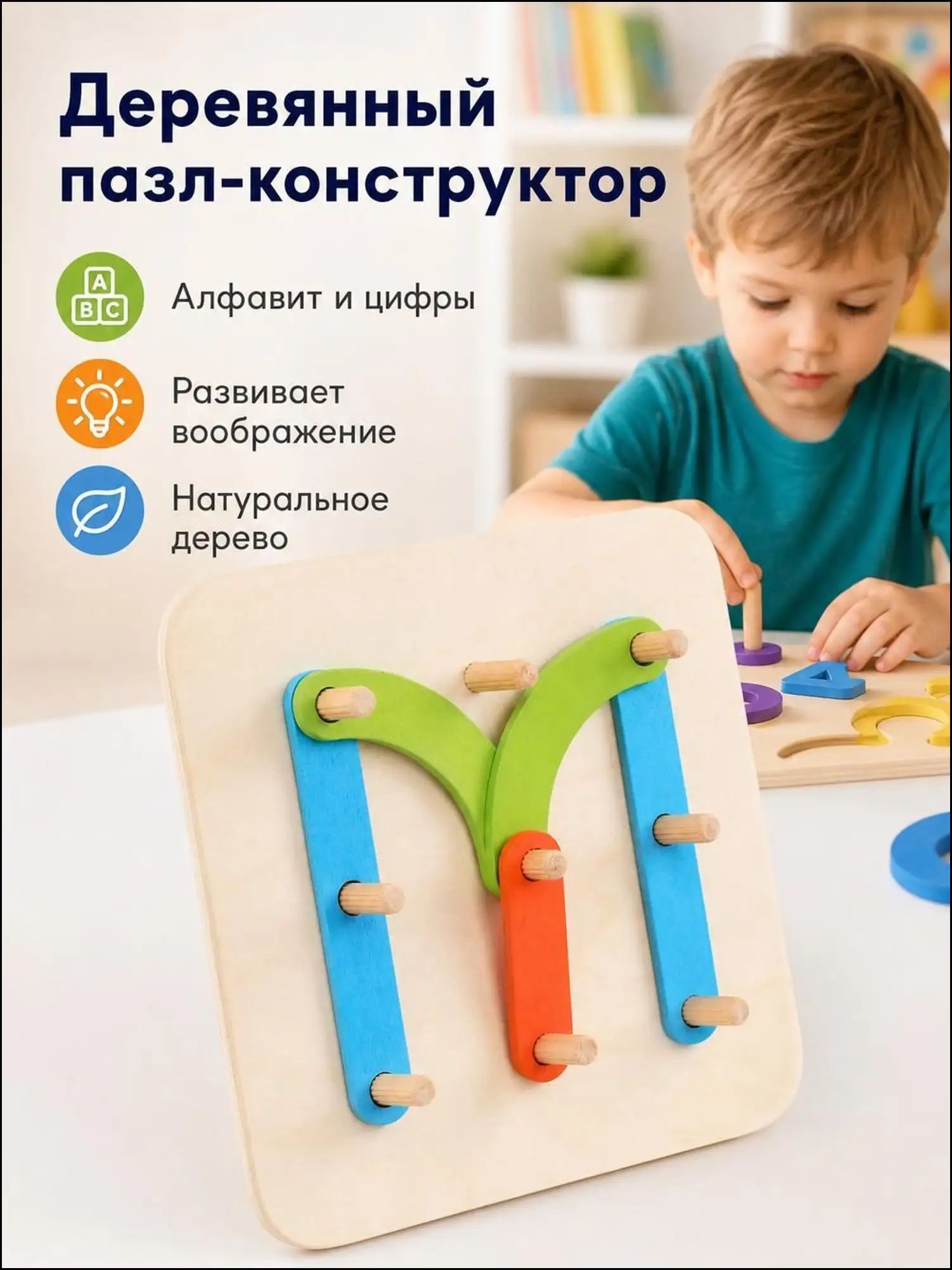 Головоломка для распознавания формы трубы