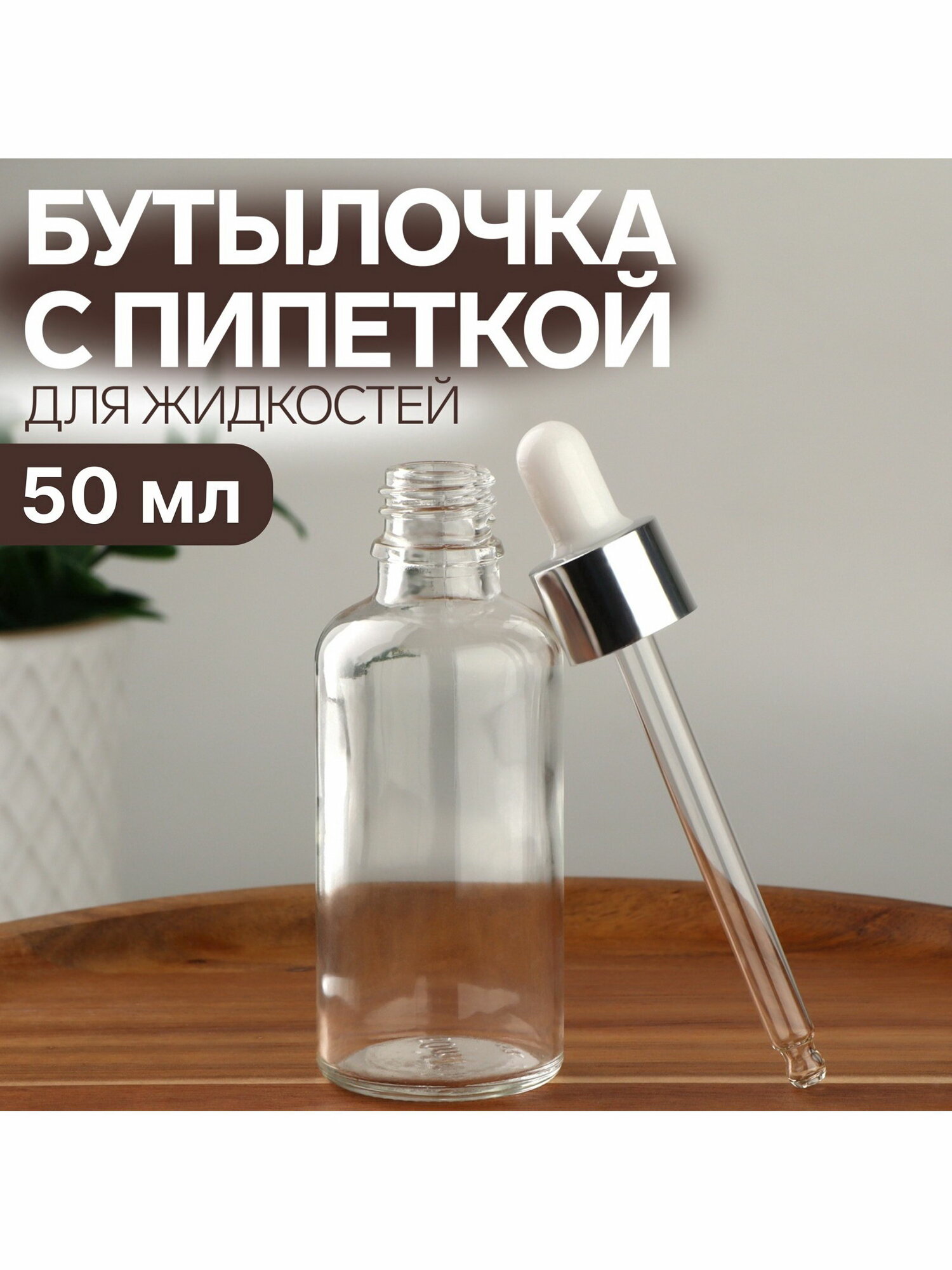 Набор дорожных флаконов ONLYTOP