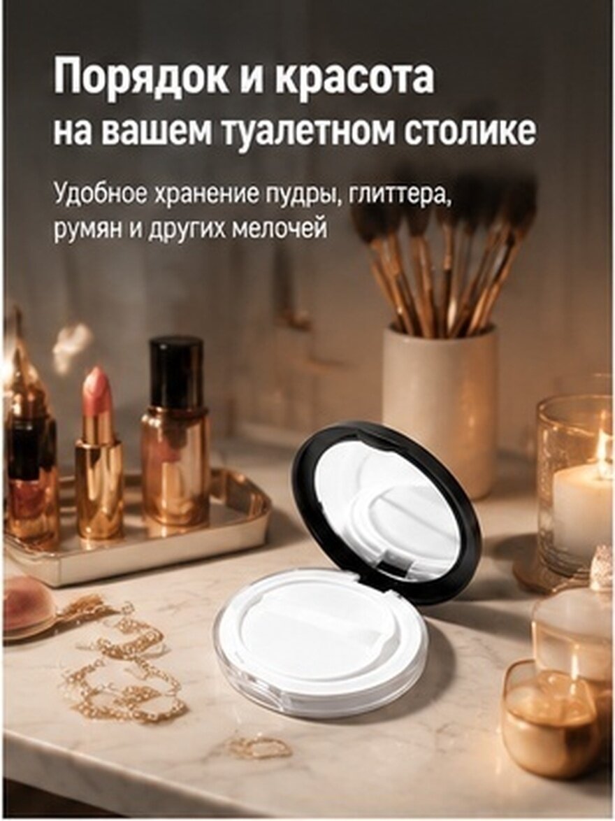 Пудреница Для Сухой Пудры С Понжо 2 Шт Контейнер Для Макияжа 7 5X7 5Cm