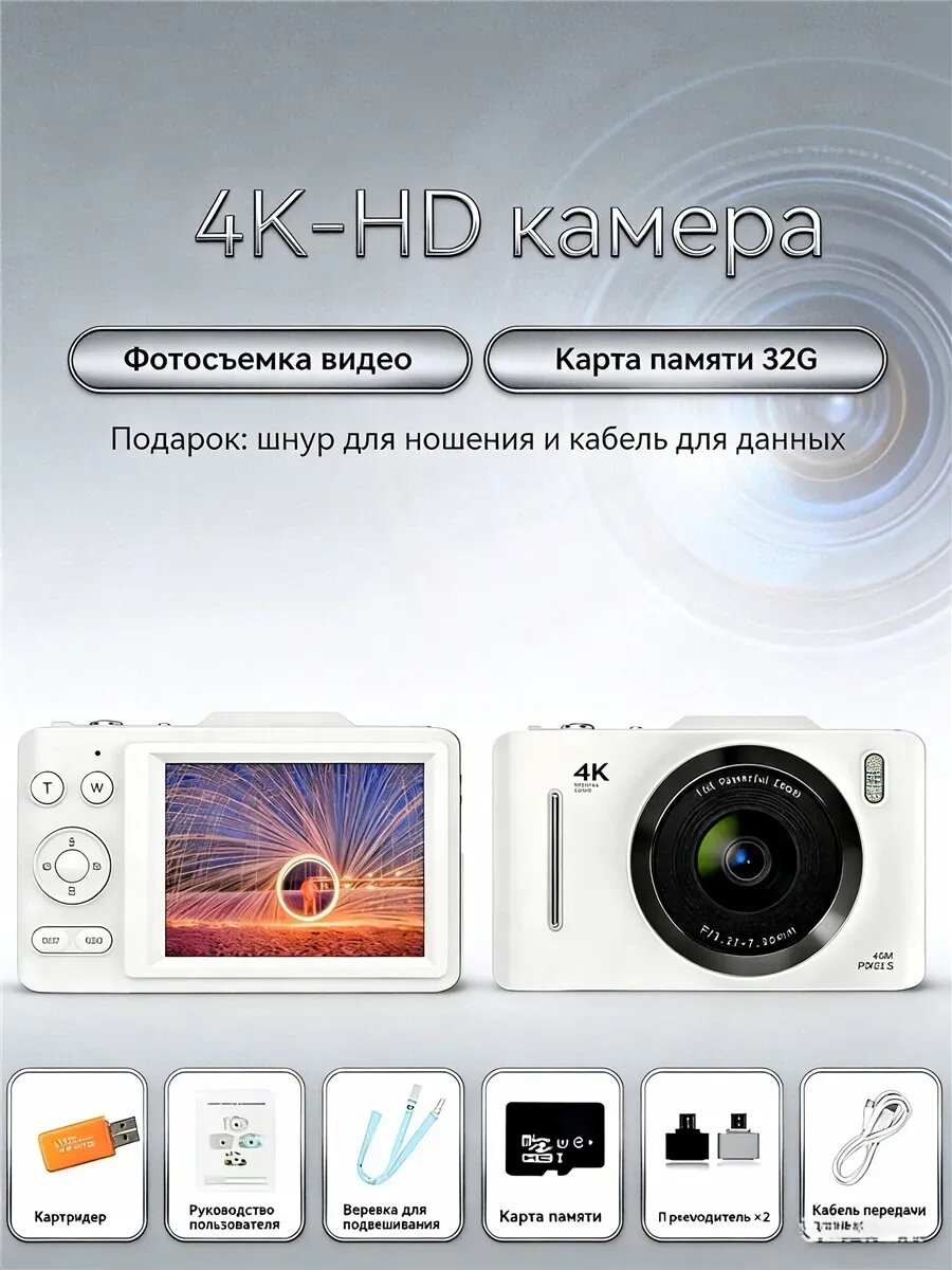 Камера HD 4K