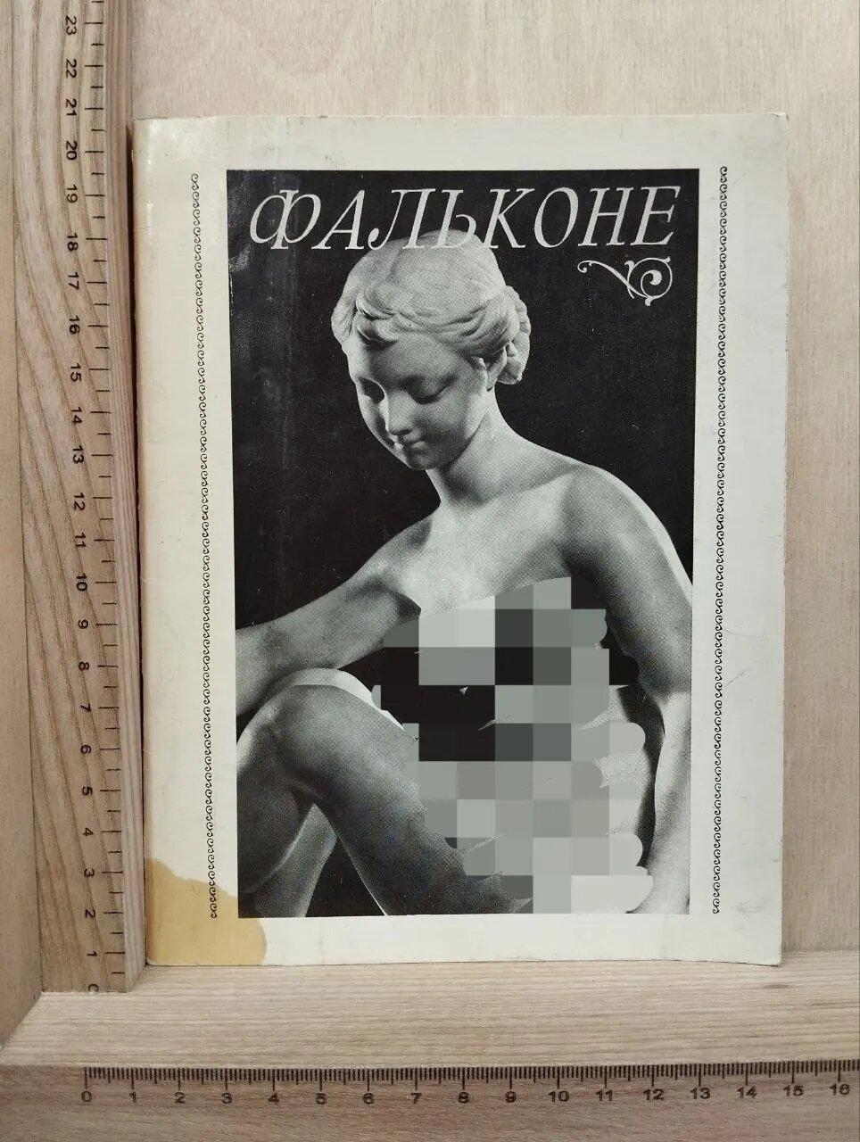 Фальконе