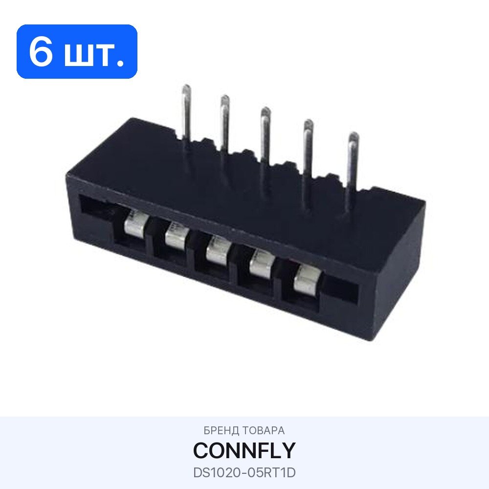 6 шт. Разъём на плату DS1020-05RT1D CONNFLY