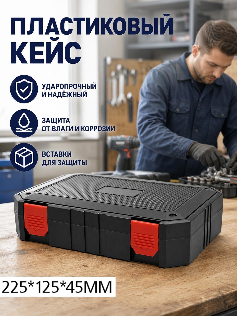 Ящик для инструментов