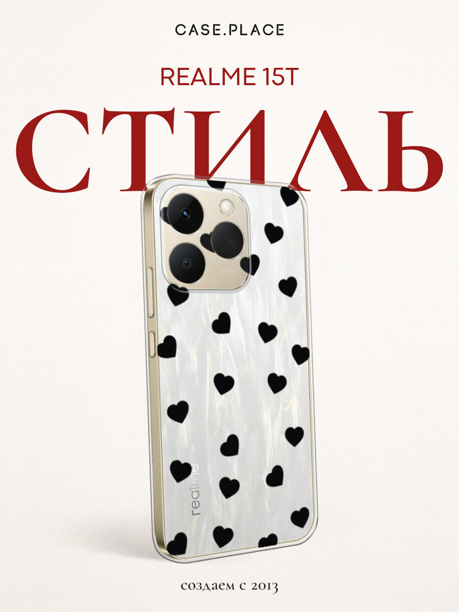 Чехол на Realme 15T / Реалми 15Т с принтом Сердечки минимализм, прозрачный