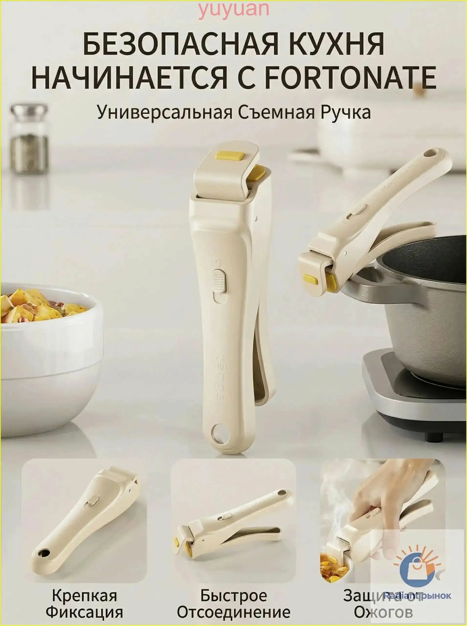 Ручка ухват для посуды, 1 шт