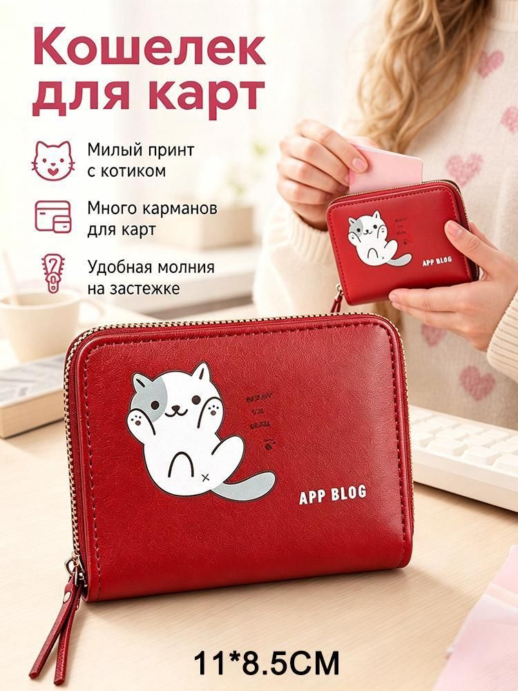Кошелек