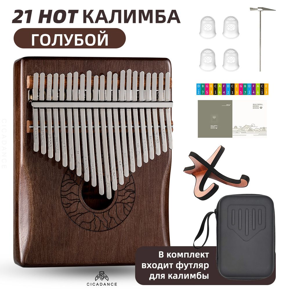 Калимба 21 нота деревянная профессиональная, до-мажор, kalimba 21 keys, с молоточком для настройки, Народный деревянный музыкальный инструмент, Чистый и звонкий звук