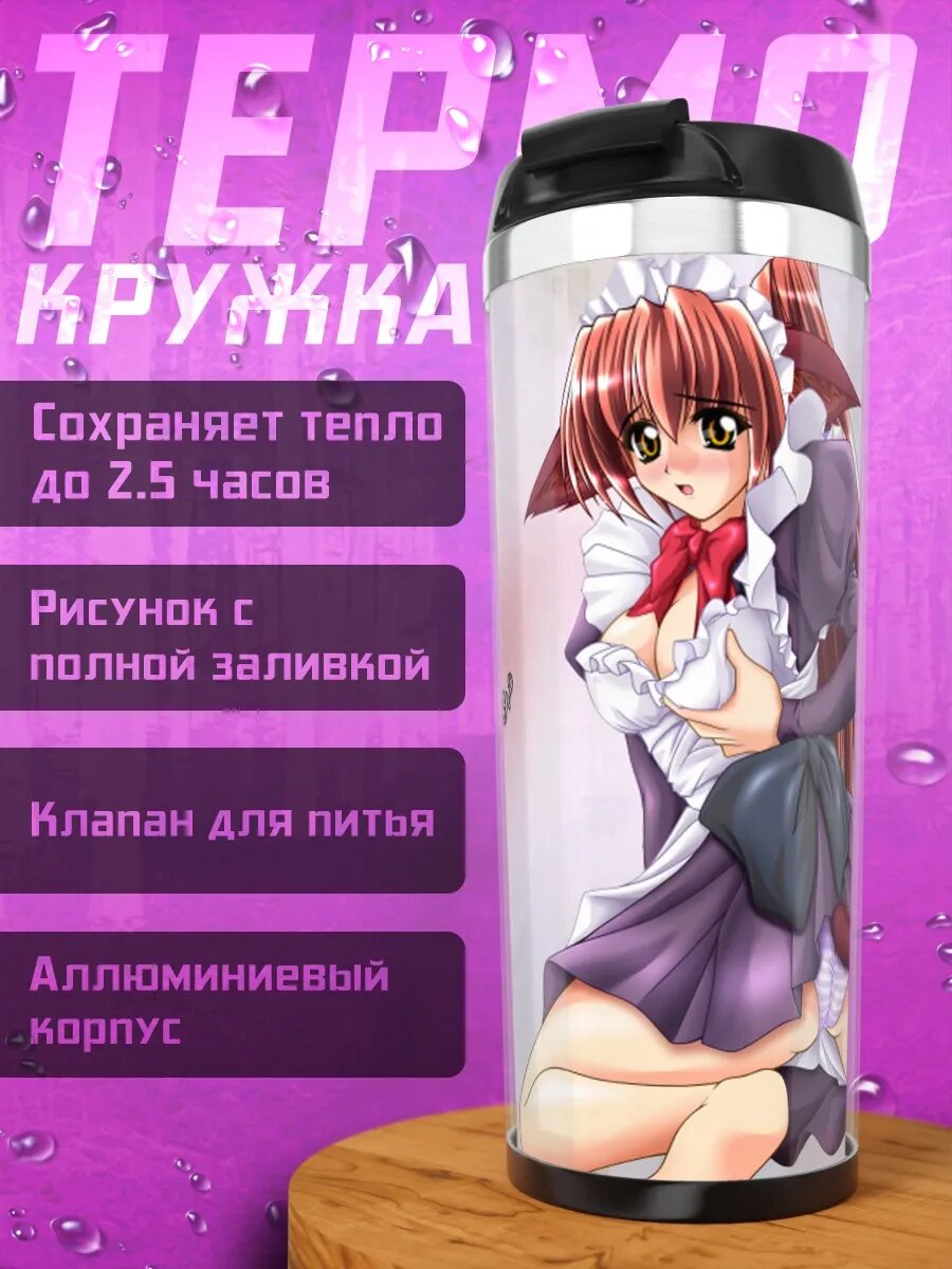 Термокружка Девушка-кошка в платье