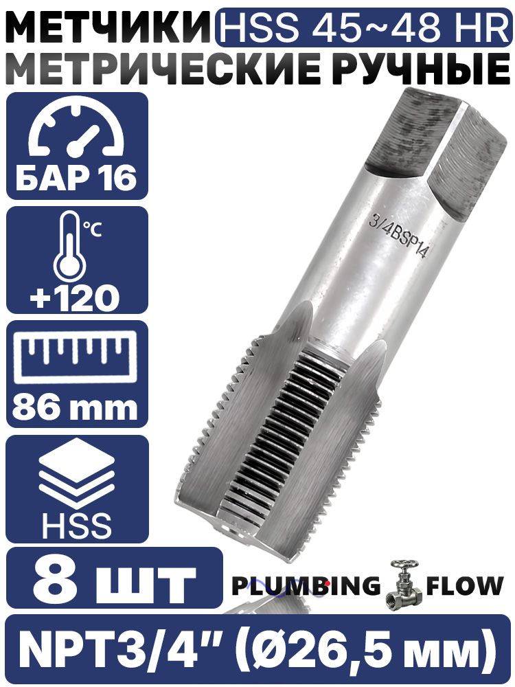 Плашка с направляющей частью 1/8" NPT, точное центрирование, 6 шт.