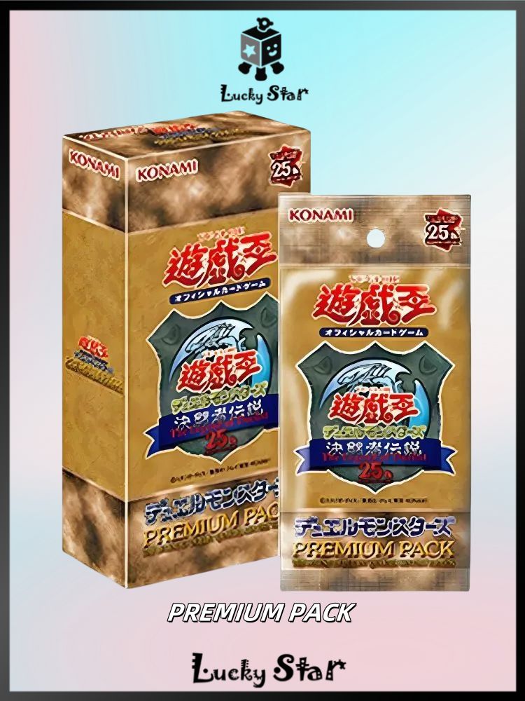Настольная игра Yu-Gi-Oh Duel Monsters PREMIUM PACK Legend of Duels: Quarter CENTURY EDITION(Японская версия)